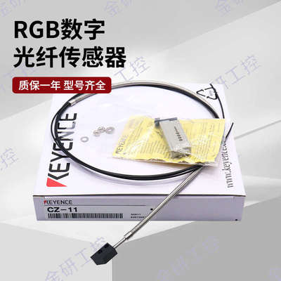 KEYENCE/基恩士全新CZ-10/11/12/40/41 小光点颜色感应光纤传感器