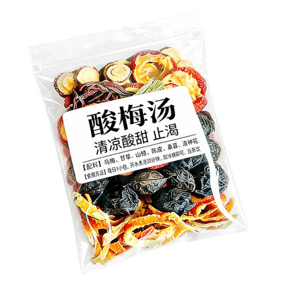 桂花酸梅汤原材料包|千人加购