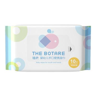 植护婴儿湿巾10片手口湿纸巾便携包装清洁湿巾