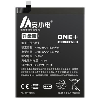 适用一加7pro电池一加系列大容量