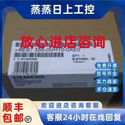 议价6ES7355-0VH10-0AE0西门子闭环控制模块6ES73550VH100AE0正品