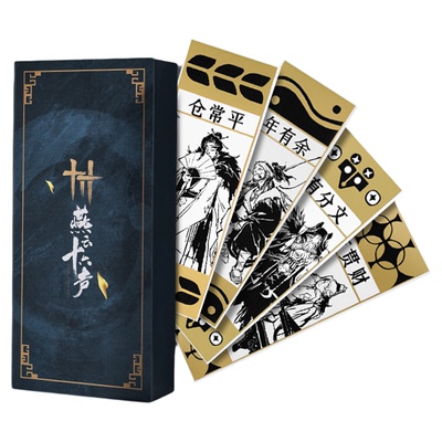 《燕云十六声》叶子戏