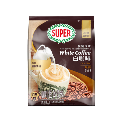 super超级马来西亚进口炭烧白咖啡经典原味三合一速溶咖啡粉315g