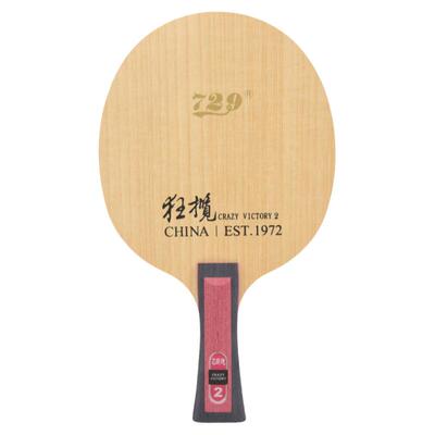 莹恋729狂揽碳素乒乓球底板球拍