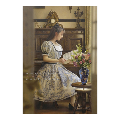 【现货】山本大贵油彩画集 山本大贵油彩画集 Reminiscence 进口日文原版 写实绘画 艺术画作作品鉴赏书籍