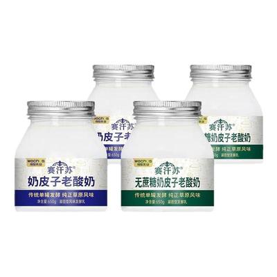 顺丰 赛汗苏内蒙古传统奶皮子老酸奶单罐650g珍贵奶皮子 无添加剂
