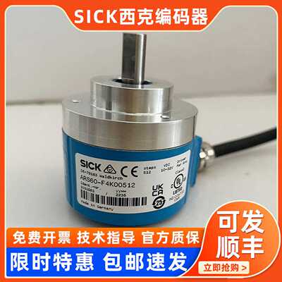 议价德国西克ARS60-F4K00512 F4A00512 A4A16384 A4K8192绝对值编