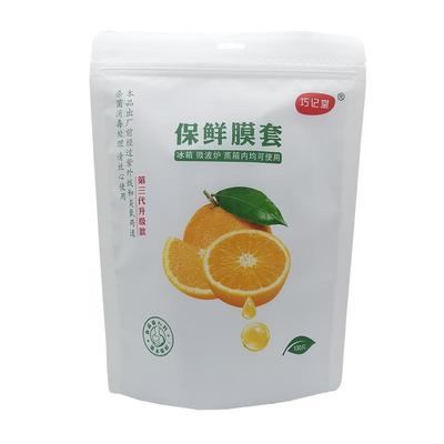 一次性保鲜膜套巧记堂杀菌消毒款