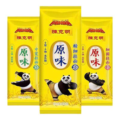 陈克明900g原味面条中宽细圆精细早餐速食0添加食盐劲道细条挂面