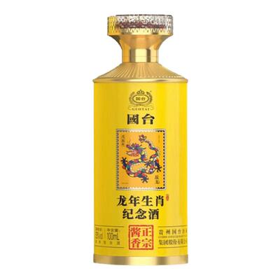国台龙年生肖邮票纪念酒53度酱香型白酒送礼自饮小酌100ml纯粮