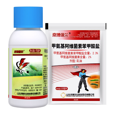 甲维盐京博保尔2.3%水稻玉米螟青幼虫钻心虫甜菜夜蛾小菜蛾杀虫剂