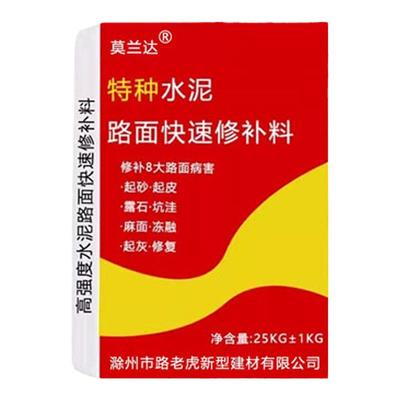 高强度水泥路面修料莫兰达
