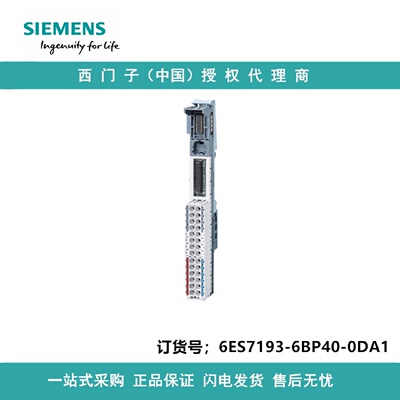 议价6ES7193-6BP40-0DA1西门子 基础单元 BU15-P16A012D/T