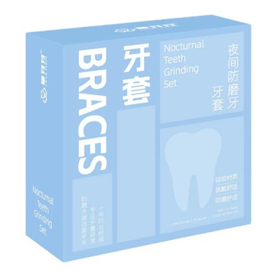 磨牙克星防磨牙牙套护齿专用软胶