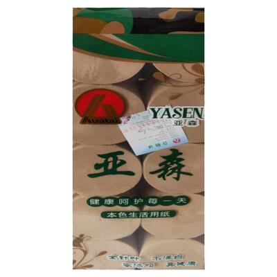 亚森14厘米卫生纸原生木浆生活用