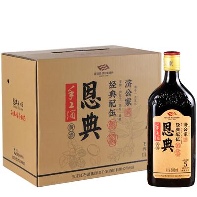 济公家 恩典手工酒库藏五年特产黄酒整箱500ml*6瓶