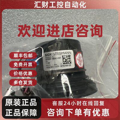 议价SICK 编码器 SRM60-HEA0-K01 现货销售