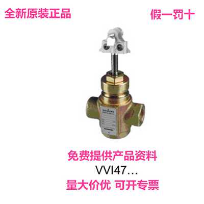 议价正品西门子siemens内螺纹连接DN32电动二通螺纹座阀VVI47.32-