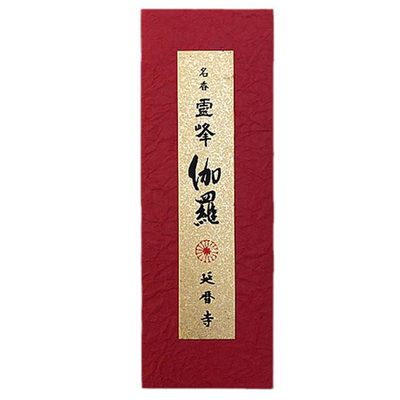 原装进口助眠日本线香灵峰伽罗