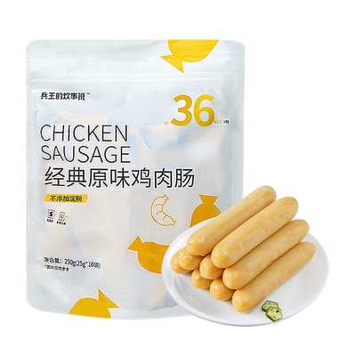健身鸡肉肠减低代餐即食食品