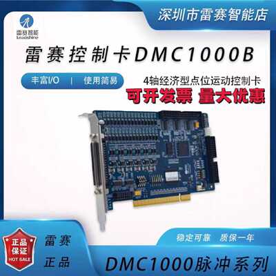 议价深圳运动控制卡 DMC1220 DMC1380 DMC1000B DM1410B，DMC1380