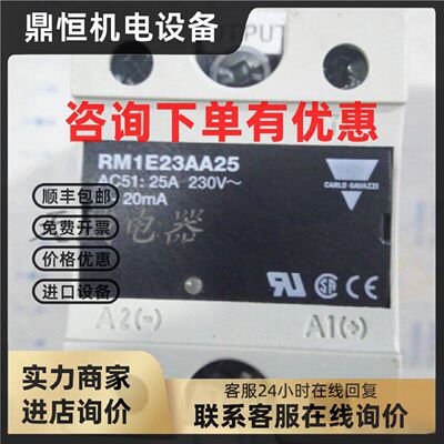 议价原装正品瑞士佳乐CARLO固态继电器RM1E23AA25 AC51 25A 230V