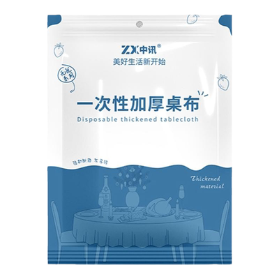 一次性桌布加厚长方形家用