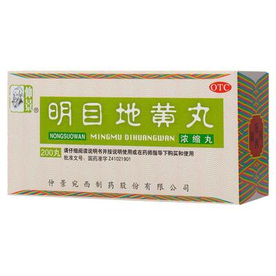 养肝明目药治眼睛模糊眼睛干涩视物模糊迎风流泪九芝堂明目地黄丸