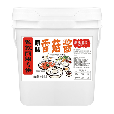 奢康菲思40斤香菇酱火锅串串批发