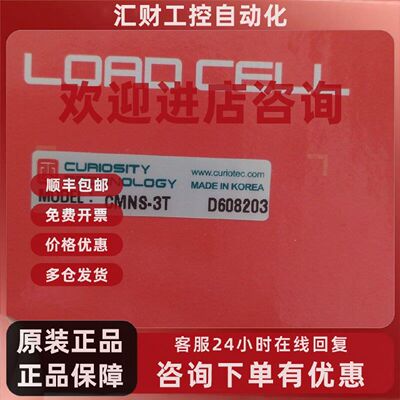 议价CMNS-3T韩国CURIOSITY纽扣式称重传感器原装正品现货