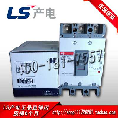 议价原装正品供应韩国LS产电新款Metasol塑壳断路器ABS103C 20A.1