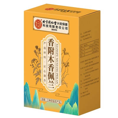 同仁堂香附木香佩兰香包