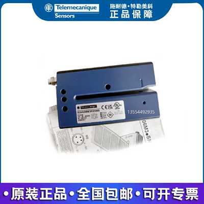 议价施耐德 特勒美科 光电传感器 XUB5APANL2 XUM2APXBL2 XUX9ARC