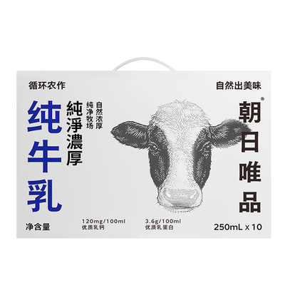 朝日唯品梦幻盖纯牛奶250ml*10盒