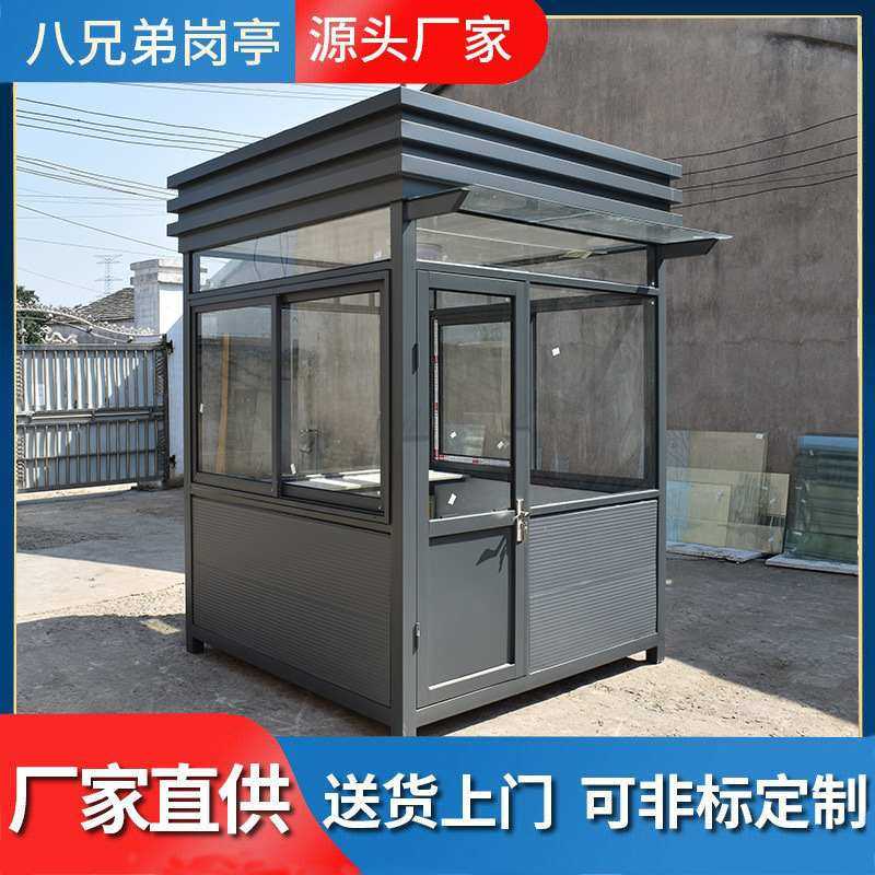 岗亭保安亭户外移动小区门卫室值班岗亭停车场收费岗亭学校保安室