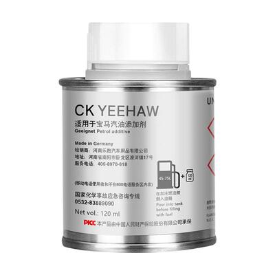 宝马专用巴斯夫原液燃油除积碳pea燃油宝燃油添加剂汽油添加剂