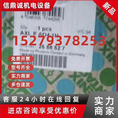 议价2688527菲尼克斯模拟量模块AXL F AO4 1H模拟输出模块 全新现