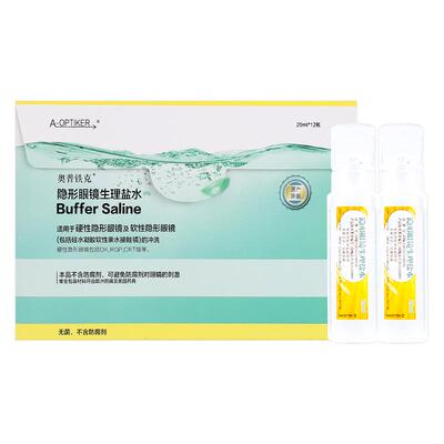 奥普铁克盐水冲洗液隐形眼镜ok镜/RGP硬护理液角膜塑形镜润滑液JD