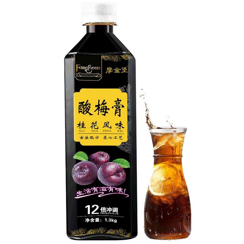 1.3kg浓缩酸梅膏12倍浓缩商用果汁液乌梅汁桂花酸梅汤饮品原料_虎窝淘