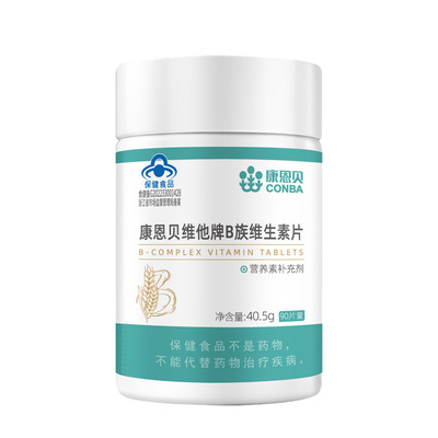 康恩贝维生素b族复合多种维生素