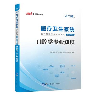 北京市考公务员公安岗中公教育2026年北京市公务员考试用书人民警察公安专业科目基础知识教材历年真题试卷行测和申论考公资料2025
