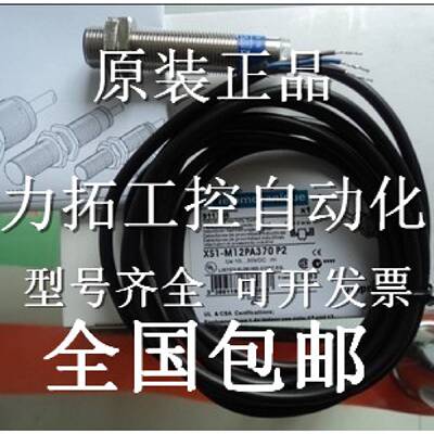 议价正品法国接近开关XS2N18NC410DXS2N18PC410D质保2年