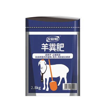 花彩师动物有机肥羊粪腐熟无异味