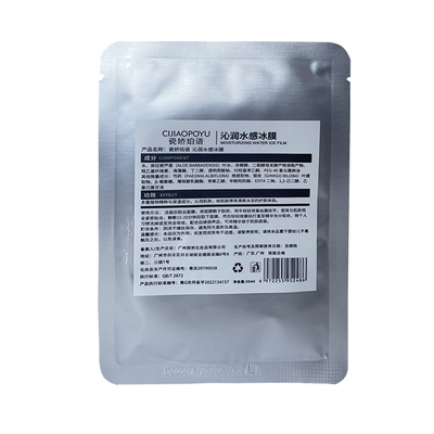 补水救急嫩滑肌肤冰面膜美容院