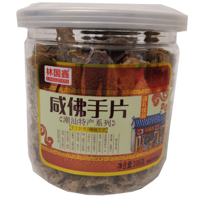 佛手片罐装咸佛手片即食潮汕