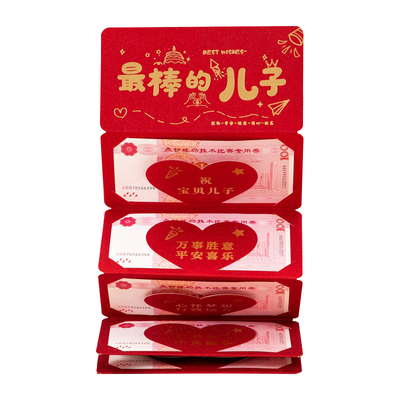 2026马年新款红包利是封儿童