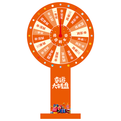 财富之手幸运抽奖大转盘