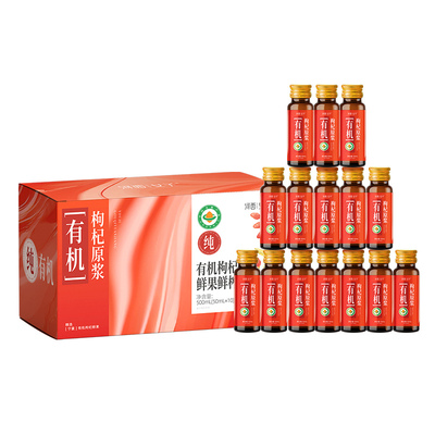 宁夏有机枸杞原浆河西女子