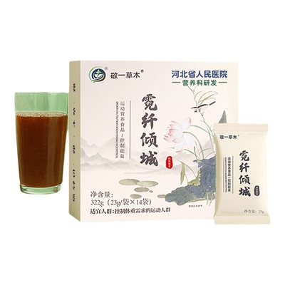 左旋肉碱饱腹控能营养半代餐粉