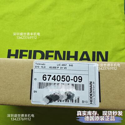 议价674050-09Teilesatz LIC4007 840 S10 15,0 海德汉德国光栅尺